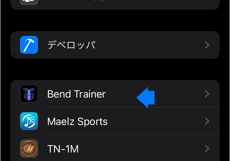 Bend Trainer:Wellcome