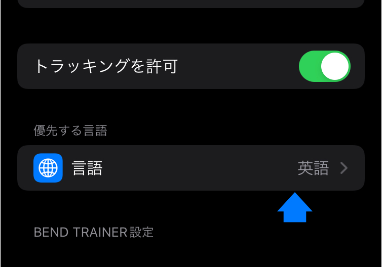 Bend Trainer:Wellcome