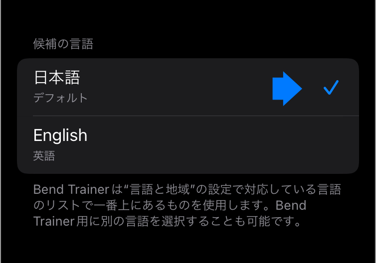 Bend Trainer:Wellcome